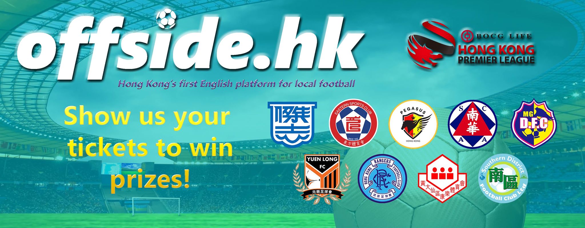 Competition: HKPL Club Membership Giveaway – offside.hk