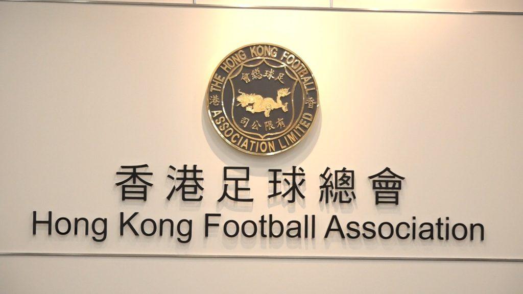 HKFA announces official time frame for season resumption – offside.hk